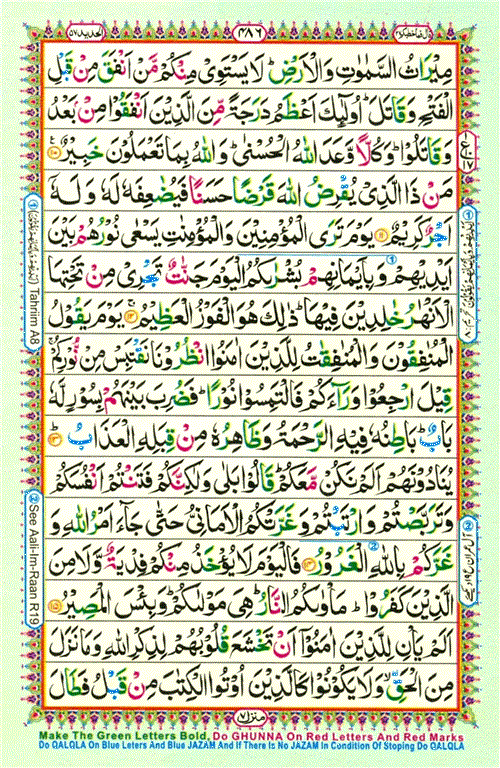 Gateway to Quran: Colour Coded Quran - Para 27