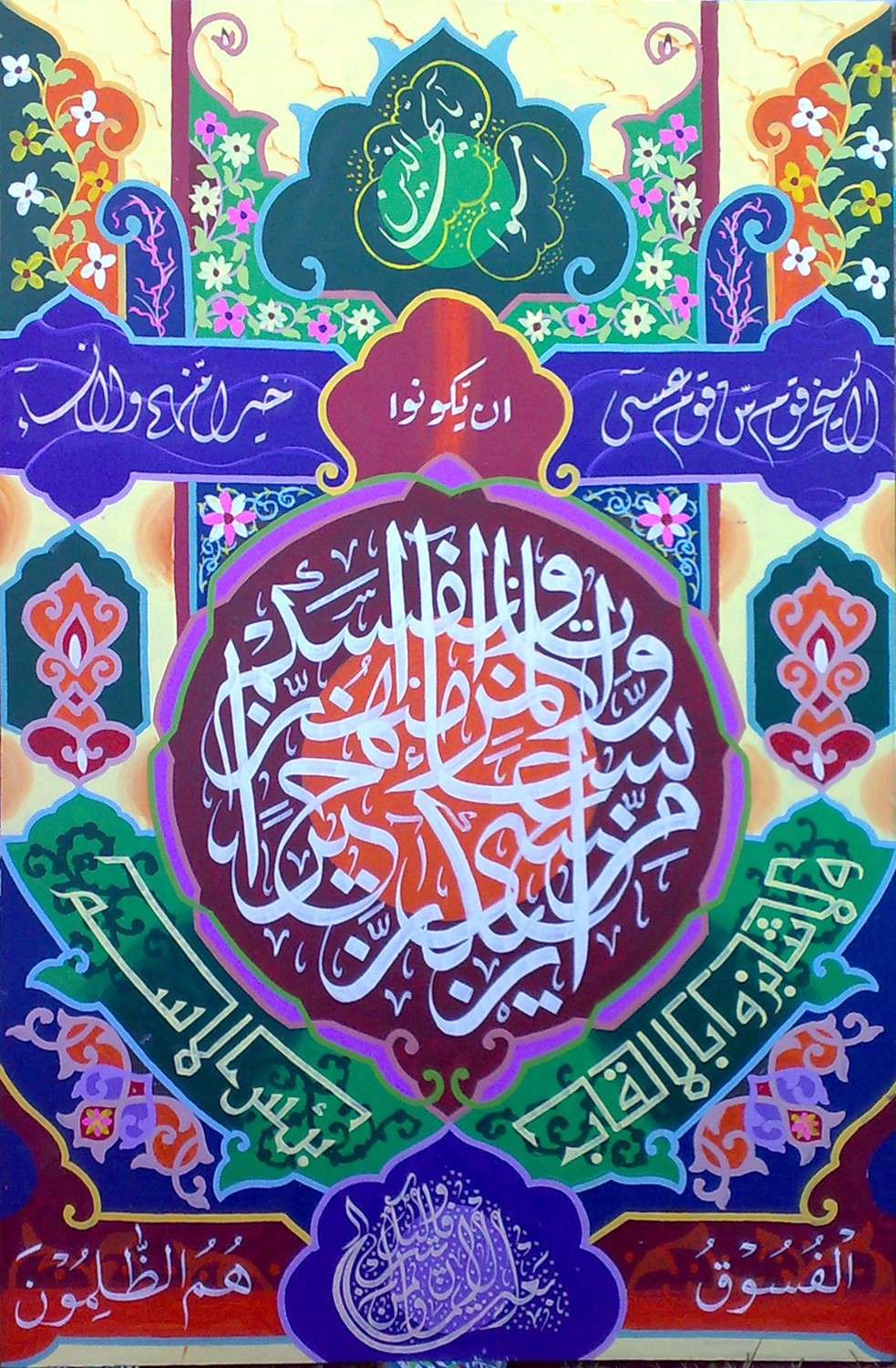 Wallpaper Kaligrafi (1) - Desain PSD