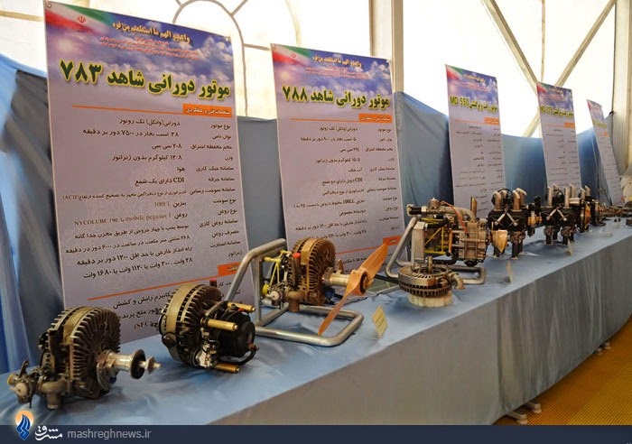 Iranian military engine development news and updates | Pakistan Defence