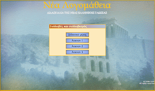 Ειδική Αγωγή - Εκπαίδευση ΑμεΑ: Συλλαβισμός (θεωρία και ασκήσεις) Β ...