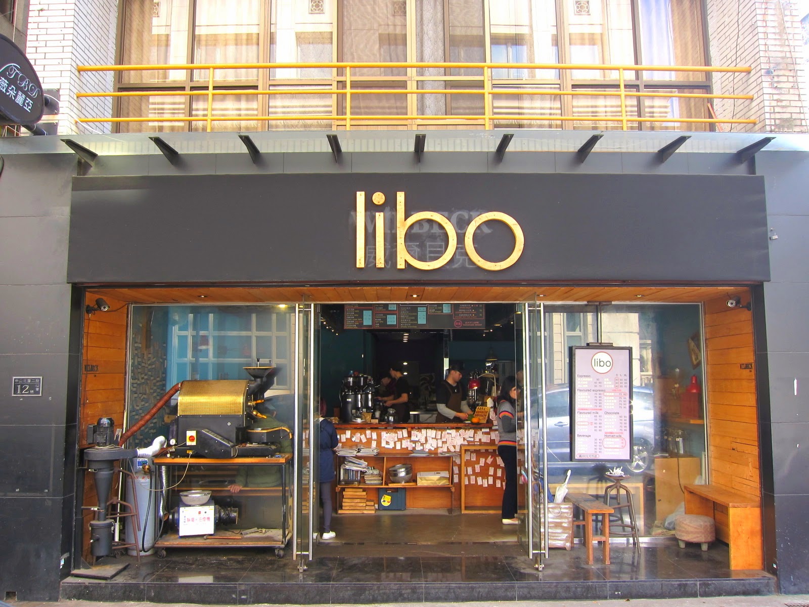 絲黛小姐 S: 【台北 中山 / libo cafe】中山商圈的平價咖啡店，吃飽後就到這裡來一杯吧！