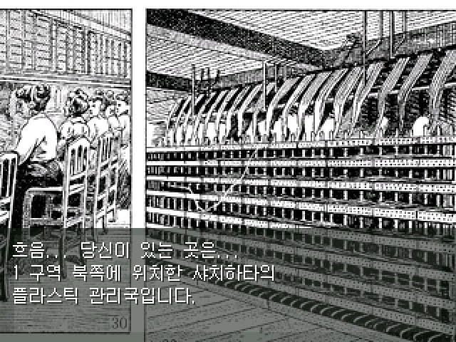 심오하고 독특한 세계관의 쯔꾸르 게임 OFF 4화 - 인스티즈(instiz) 이슈 카테고리