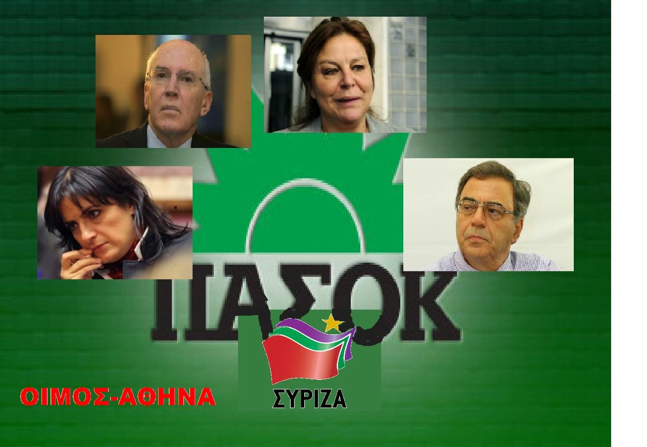 Οίμος-Αθήνα: Η ΑΡΙΣΤΕΡΑ ΘΑ ΧΤΙΣΕΙ ΤΗΝ ΝΕΑ ΕΛΛΑΔΑ ΜΕ ΤΑ ΜΠΑΖΑ ΤΟΥ ...