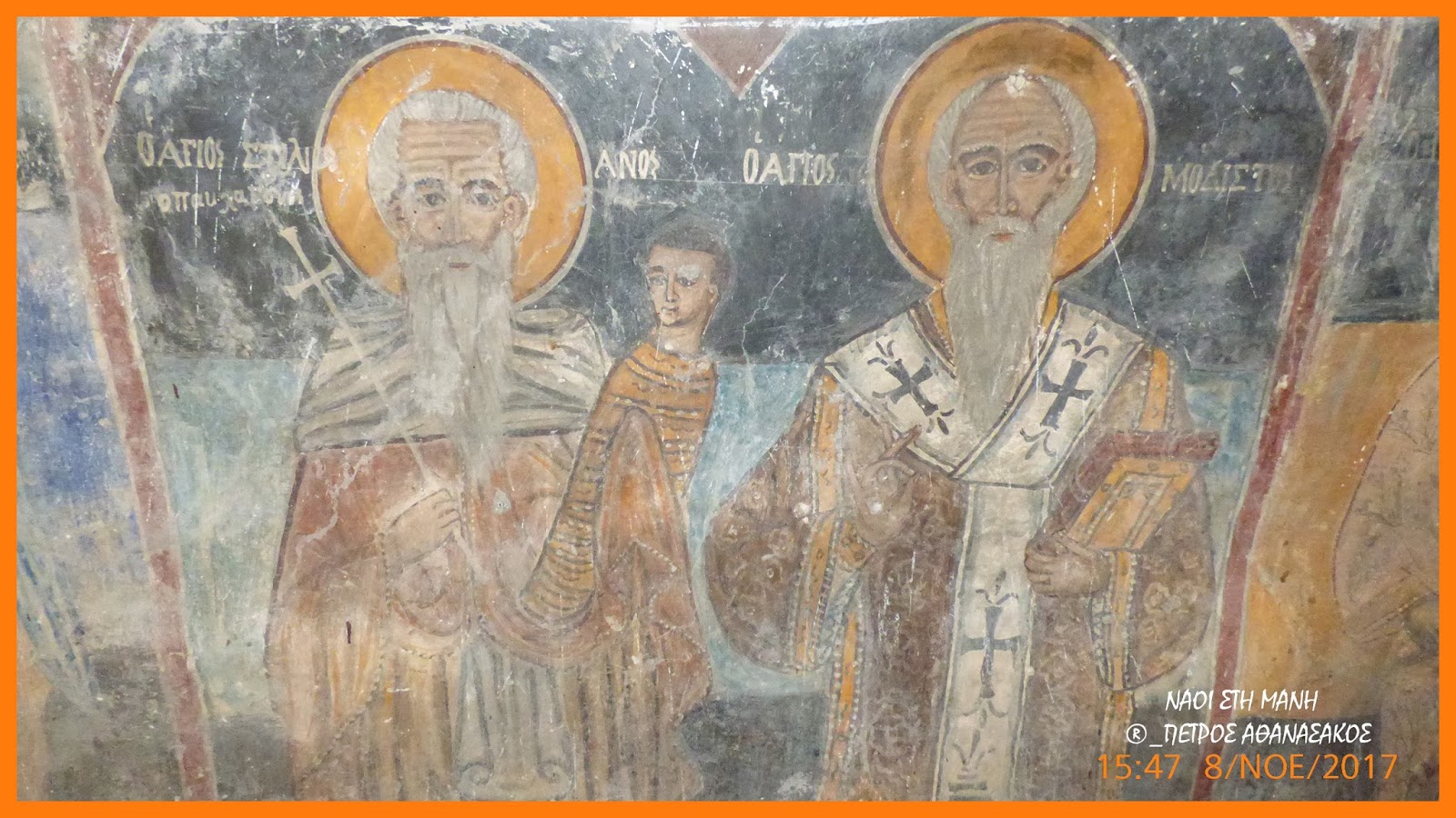 ΝΑΟΙ ΣΤΗ ΜΑΝΗ: ΧΙΜΑΡΑ, ΚΟΙΜΗΣΗ ΤΗΣ ΘΕΟΤΟΚΟΥ