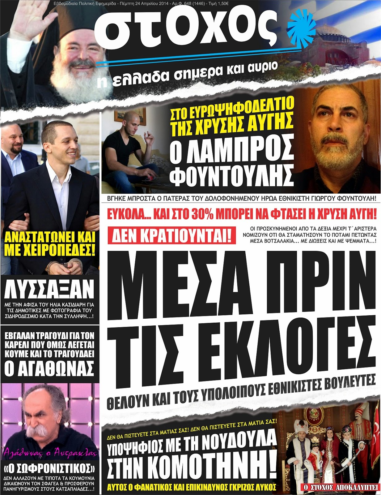 ΚΑΙ ΤΟ ΣΑΒΒΑΤΟΚΥΡΙΑΚΟ ΔΕΝ ΞΕΧΝΑΜΕ ΤΟΝ "ΣΤΟΧΟ"... ΕΥΚΟΛΑ ΚΑΙ ΣΤΟ 30% Η ...