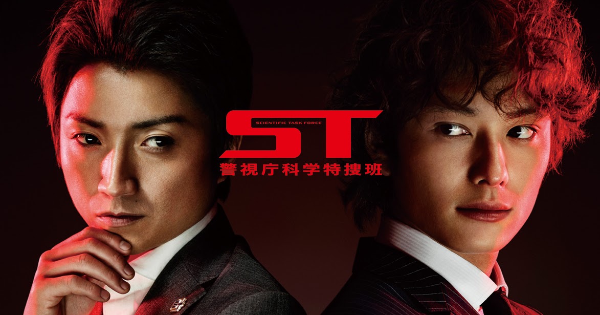 WEED350: ST赤と白の捜査ファイル