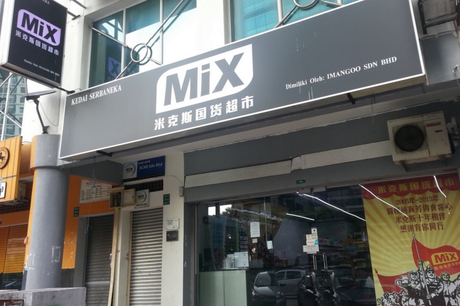 爱生活 | Carmen Liew ：TST护肤保养 + 瘦身达人: 米克斯优品超市 Mix Convenience Store @ Sri ...