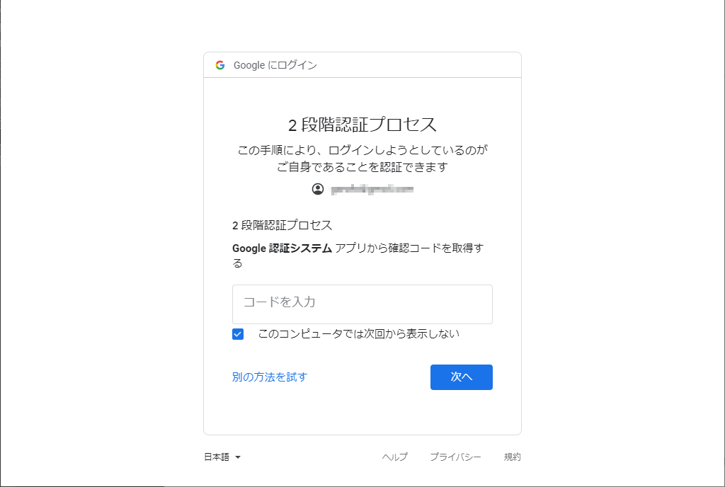Google OpenID Connect の 実装方法 - galife