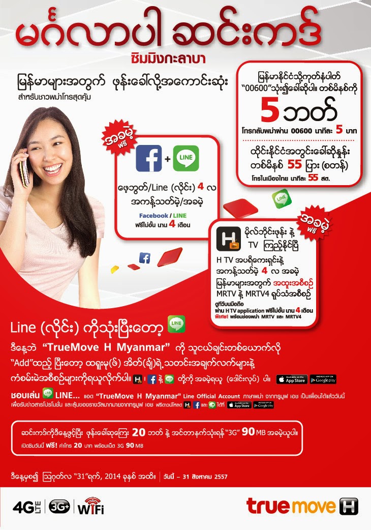 Myanmar Community