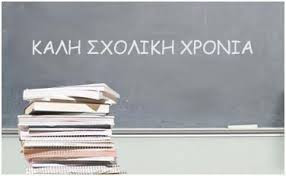 ΜΟΥΣΕΙΟ ΣΧΟΛΙΚΗΣ ΖΩΗΣ ΚΑΙ ΕΚΠΑΙΔΕΥΣΗΣ ΤΟΥ ΕΚΕΔΙΣΥ: ΥΛΙΚΟ ΓΙΑ ΤΗΝ Α ...