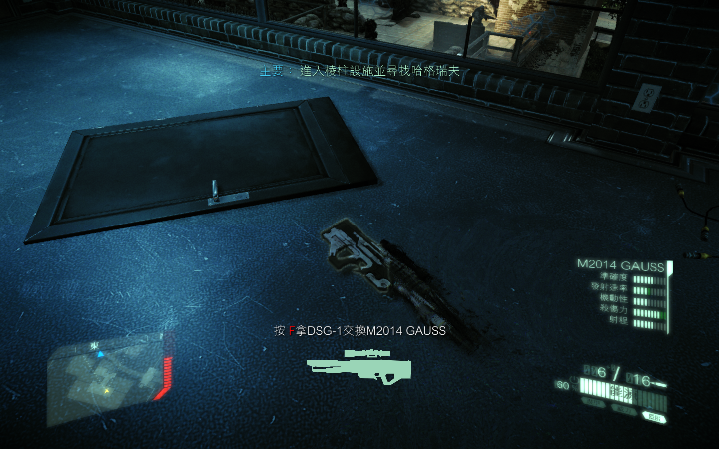 重新出發 - 從心: Crysis 2的Bug - M2014 GAUSS狙擊槍