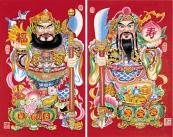 SERBA SERBI TRIDHARMA: Men Shen / Dewa Pintu