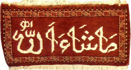 MashAllah Wallpapers -1 | Free Islamic Wallpapers Download