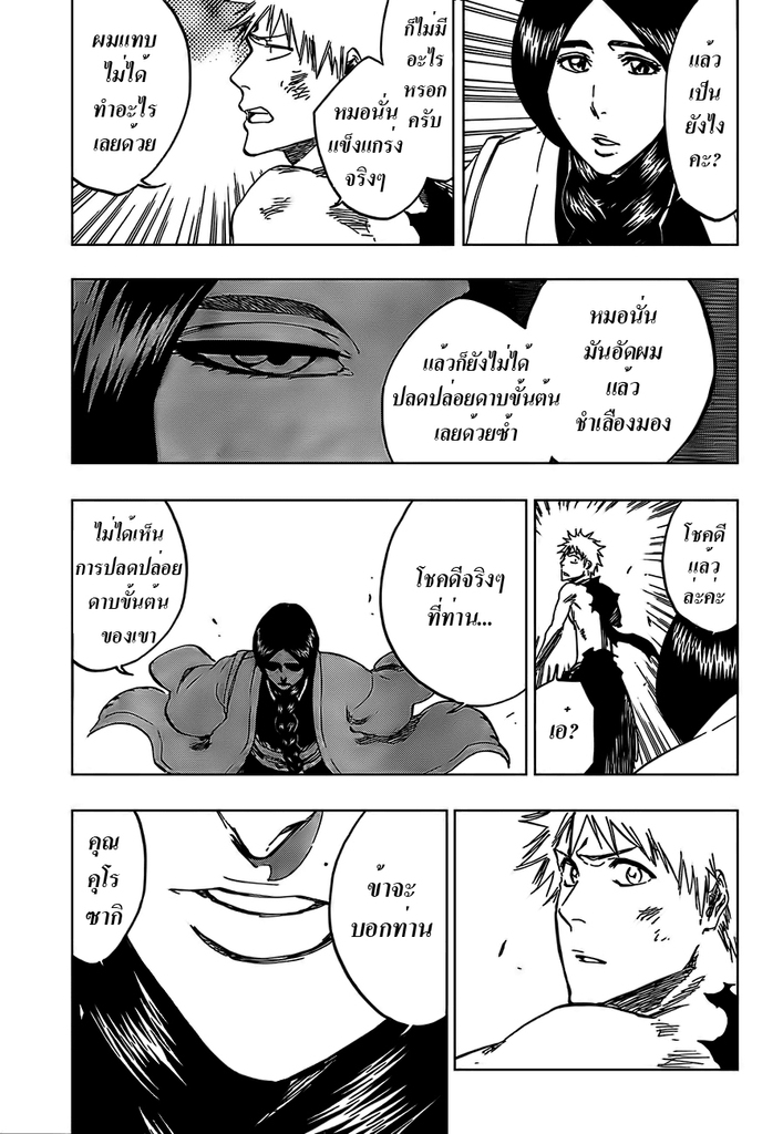 Manga Thai League: Bleach ตอนที่ 381 - ตอนที่ 388
