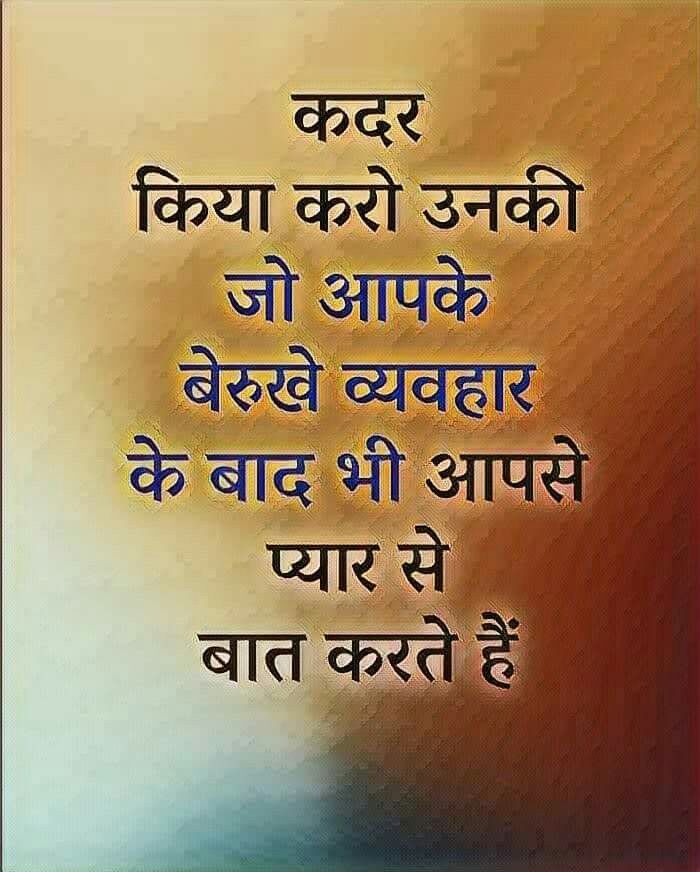 Hindi Suvichar image - Hindi Best Shayari