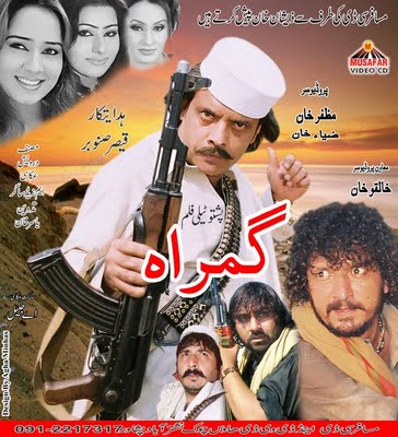 Jahangir Khan Tele Film "Gumrah" Posters