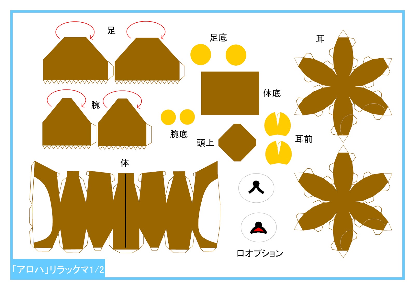 papercraft teddy lucu | SangPemisah