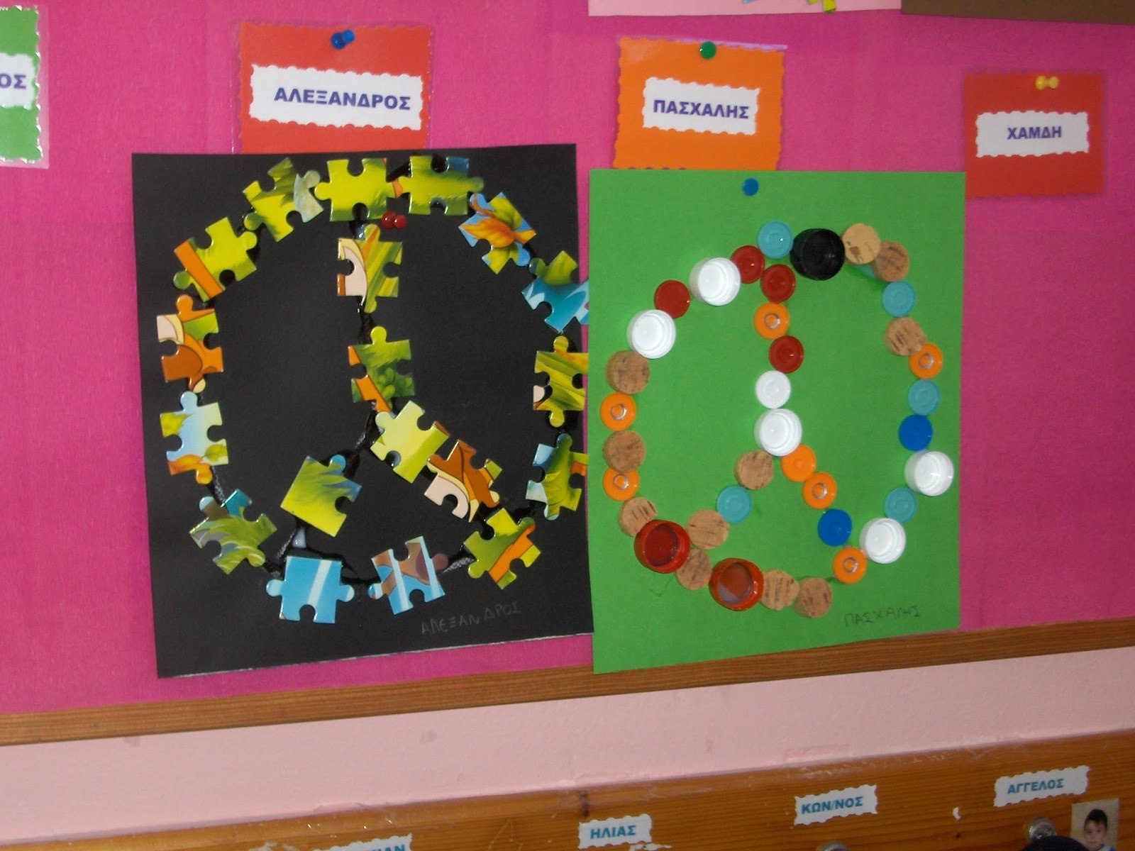 2ο ΟΛΟΗΜΕΡΟ ΝΗΠΙΑΓΩΓΕΙΟ ΣΑΠΩΝ: ΤΟ ΣΗΜΑ ΤΗΣ ΕΙΡΗΝΗΣ