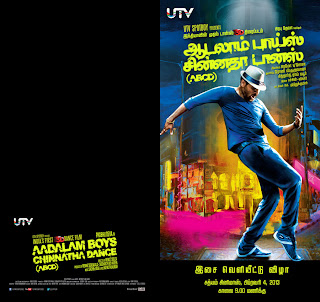 ABCD Audio Launch Invitation Posters | TRINADH REVIEWS