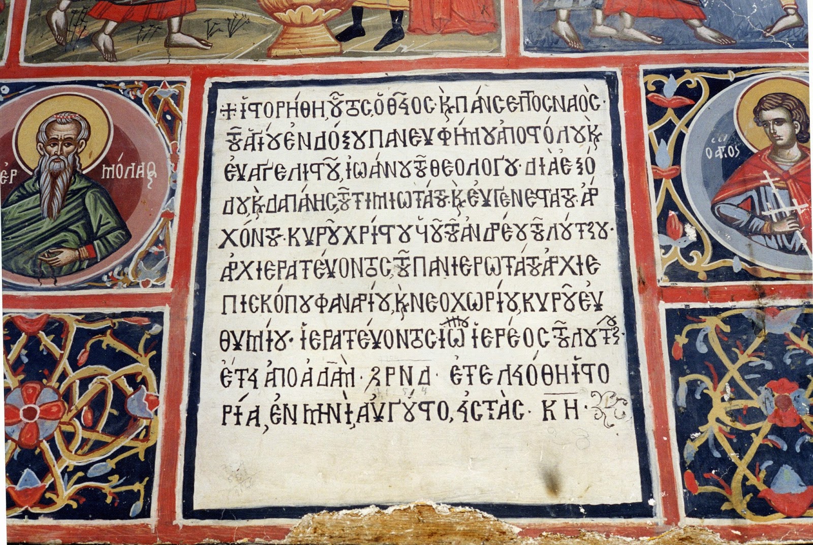 Ἑλληνομουσεῖον Ἀγράφων: Ἰωάννης Σ. Βιταλιώτης, ΤΟ ΕΡΓΟ ΤΟΥ ΑΝΩΝΥΜΟΥ ...