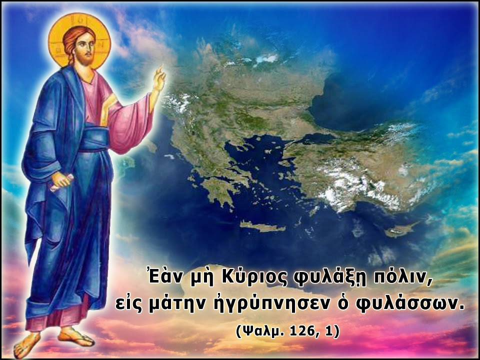 ~ΑΝΘΟΛΟΓΙΟ~ Χριστιανικών Μηνυμάτων!: ΕΑΝ ΜΗ ΚΥΡΙΟΣ...(ΨΑΛΜΟΣ 126)