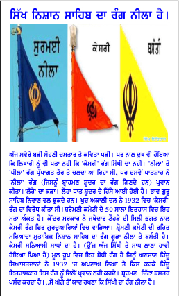 Blue Is The Sikh Colour; Not Saffron - WHAT'S HAPPENING? - SIKH SANGAT