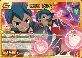 INAZUMA ELEVEN: HECTOR HELIO