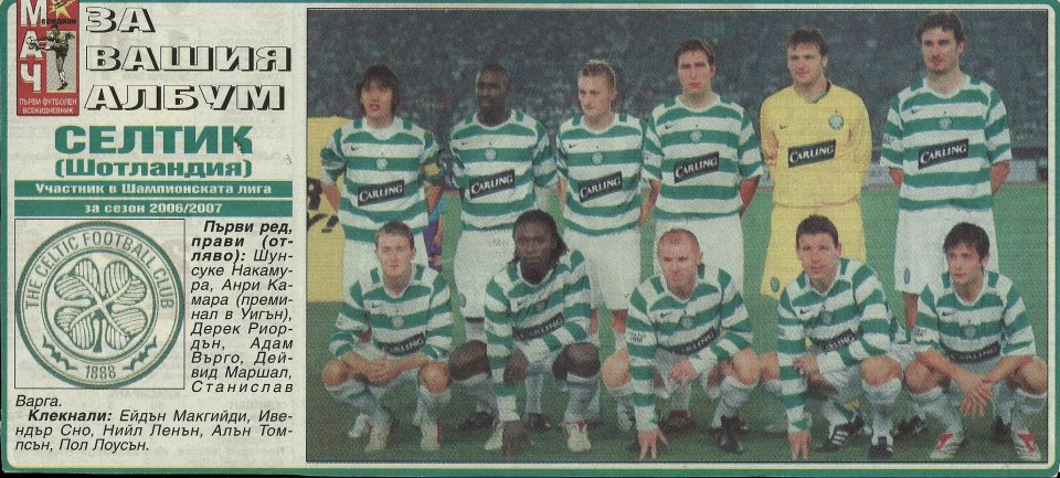 ANOTANDO FÚTBOL *: CELTIC * FOTOS HISTÓRICAS II