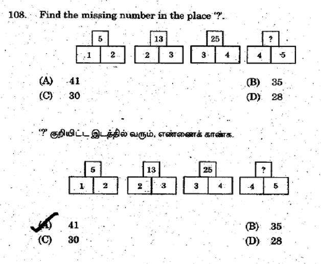 Tnpsc Maths Material Tnpsc Maths Logical Number Alphabetical tnpsc-maths-material-tnpsc-maths-logical-number-alphabetical