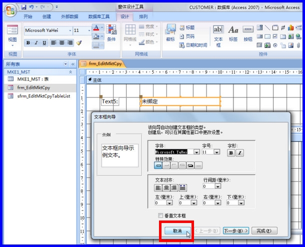 BugWorkShop - 甲蟲工作室: Access - 在 Access 2007 編程 VBA（三）