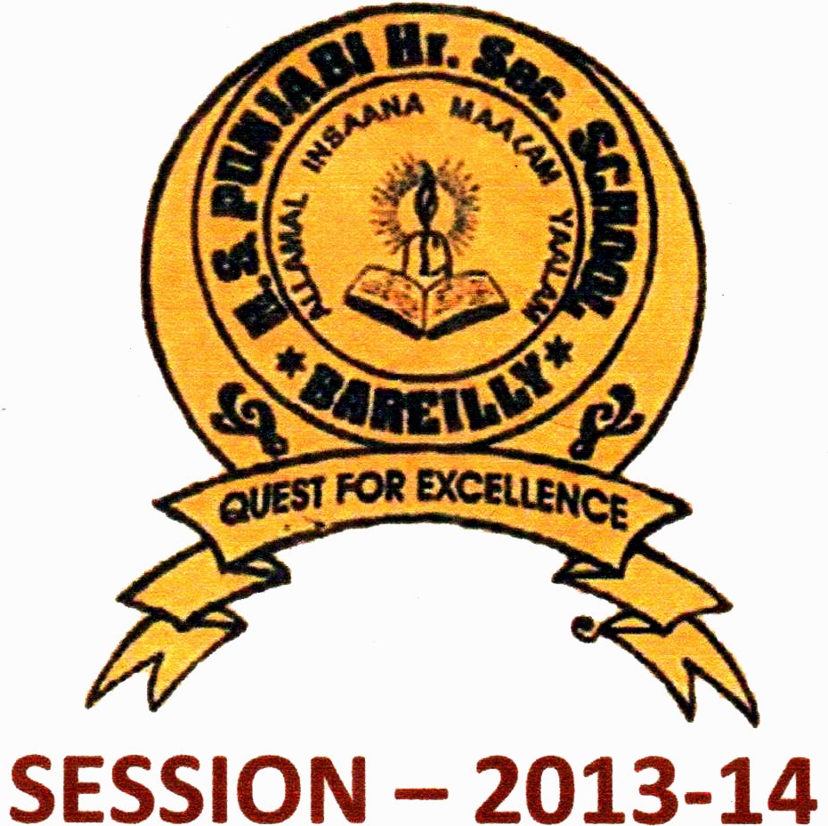 atharsaood: BAREILLY ALL SCHOOLS AND COLLEGES LOGO