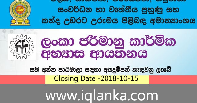 Application Calling for German Technical Training Institute