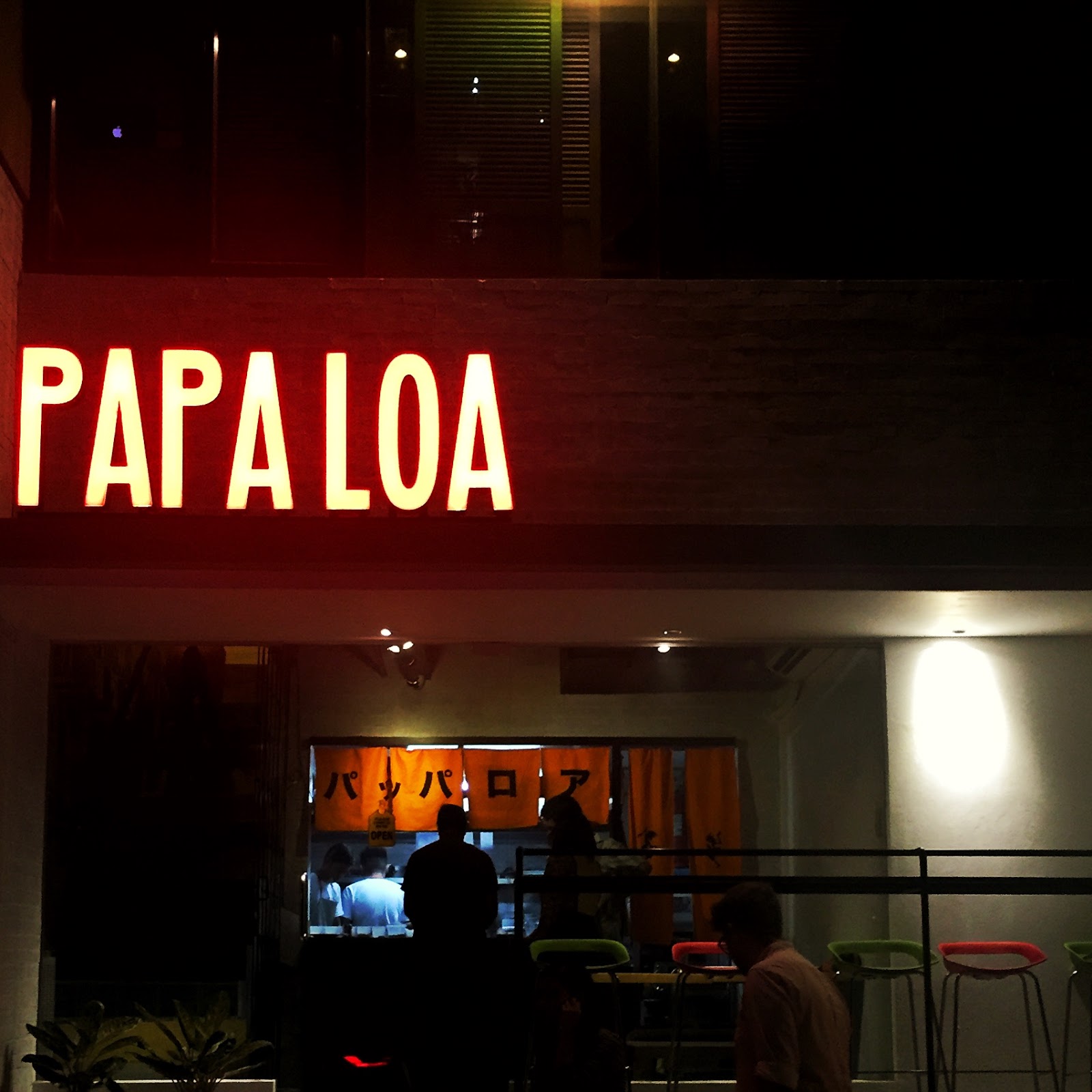 What Mary Loves: First Bite: Papa Loa