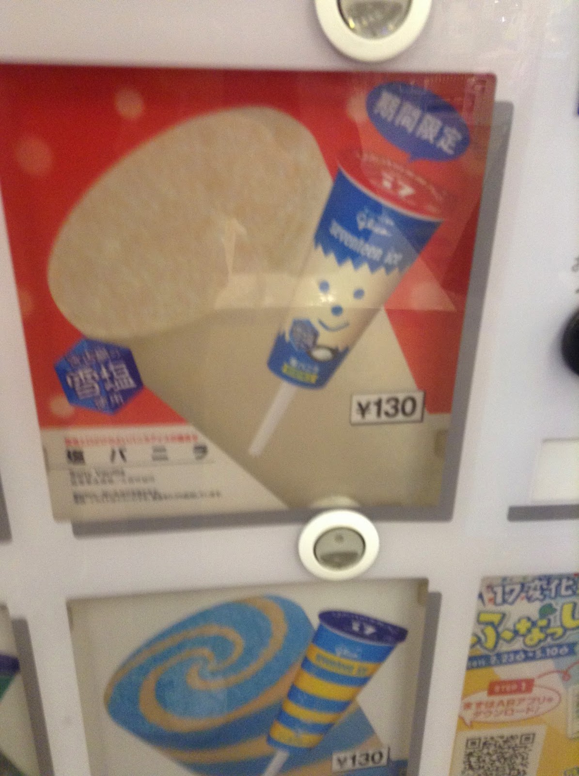 The Tokyo Tiki Room: Ice Cream Vending Machine!; Aeon; Throughout Japan