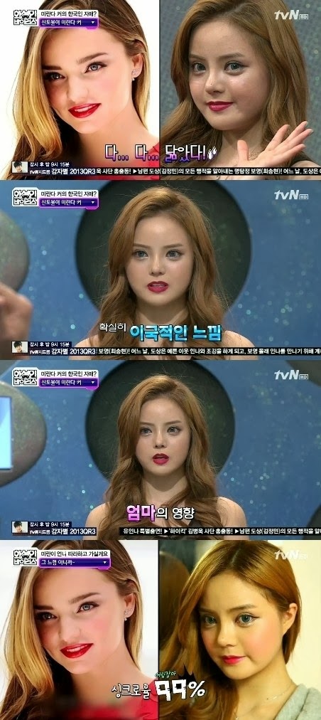 Miranda Kerr lookalike?