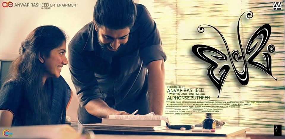 Premam Malayalam Movie Review: A Superb Entertaining Love Story in ...
