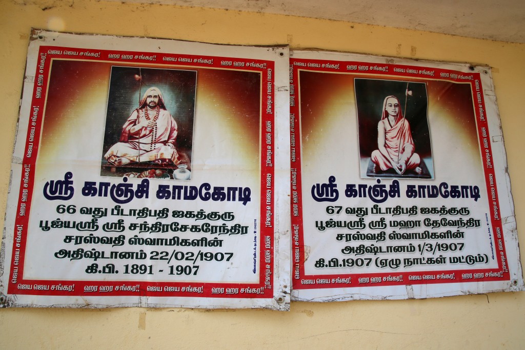 Tamilnadu Tourism: Kanchi Kamakoti Peetam, Kalavai, Vellore