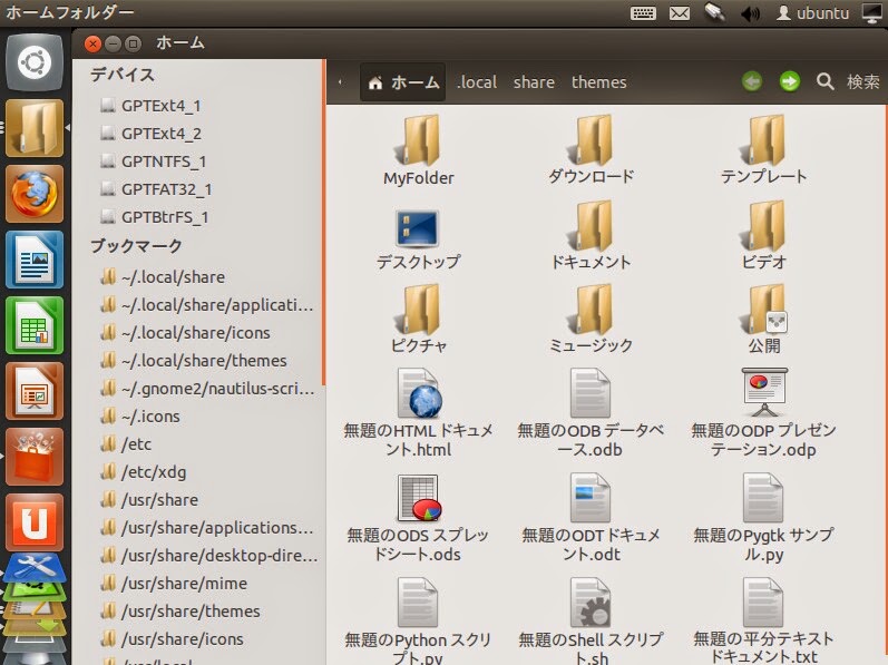 Ubuntu アイコンテーマ その13 - openSUSE Giloucheアイコンテーマ・LXDEアイコンテーマ - kledgeb