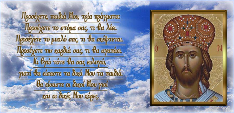 ΟΙ ΑΓΓΕΛΟΙ ΤΟΥ ΦΩΤΟΣ: «Πως μεγάλωσα τον Γιό μου» «Την πάσαν ελπίδα μου ...