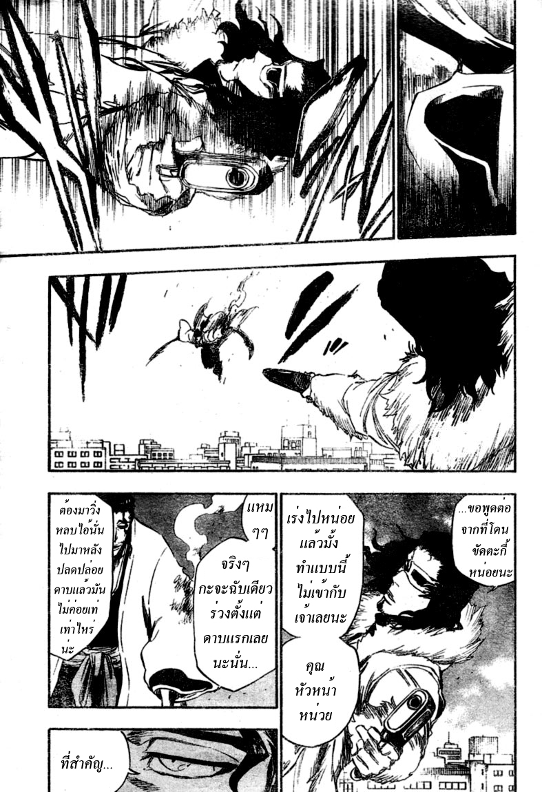 testdsd: Bleach ตอนที่ 359 - ตอนที่ 365