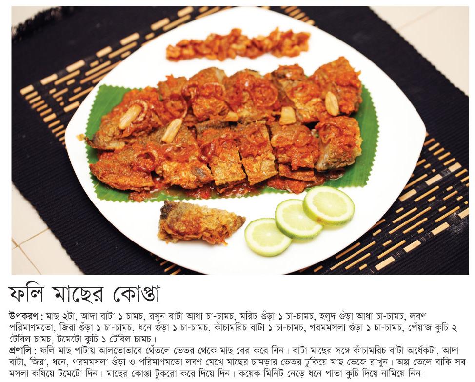 Bangladeshi Recipe | Bangla Recipe | Bangladeshi food recipe ...