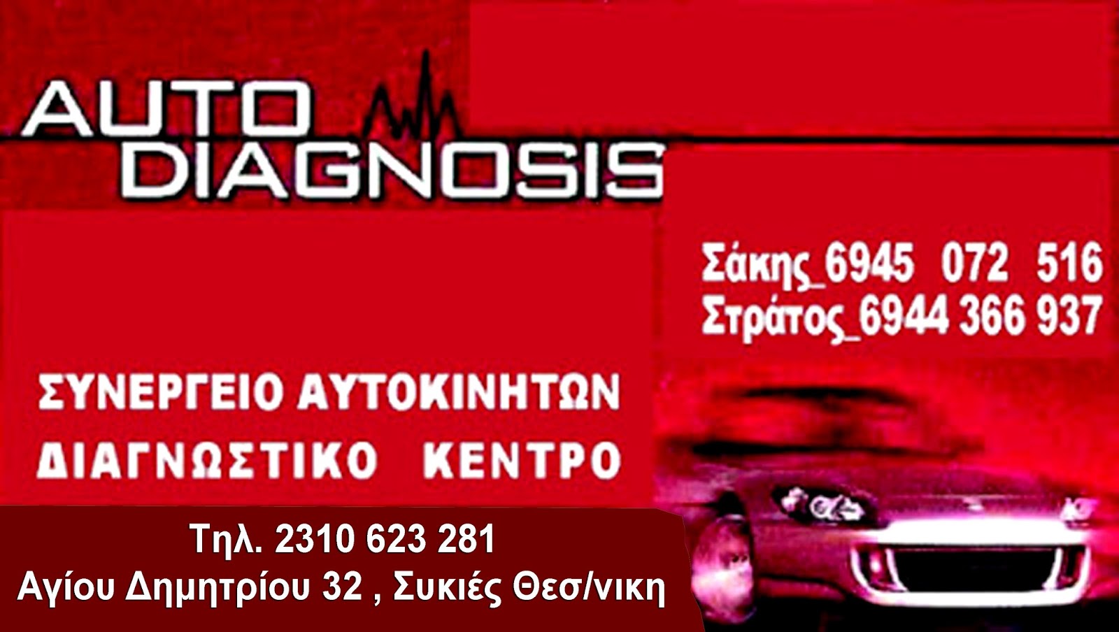 ΕΡΑΣΙΤΕΧΝΙΚΟ ΠΟΔΟΣΦΑΙΡΟ ΘΕΣΣΑΛΟΝΙΚΗΣ: ΟΜΟΝΟΙΑ ΣΙΝΔΟΥ : ΠΕΡΑΣΕ ΑΠΟ ΤΑ ...
