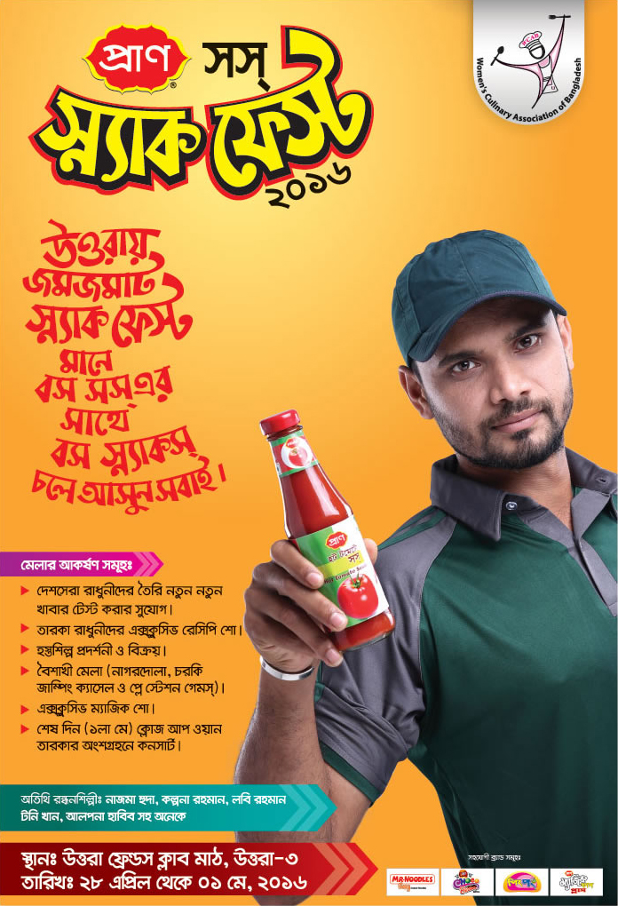 Advertising Archive Bangladesh: Pran Sos