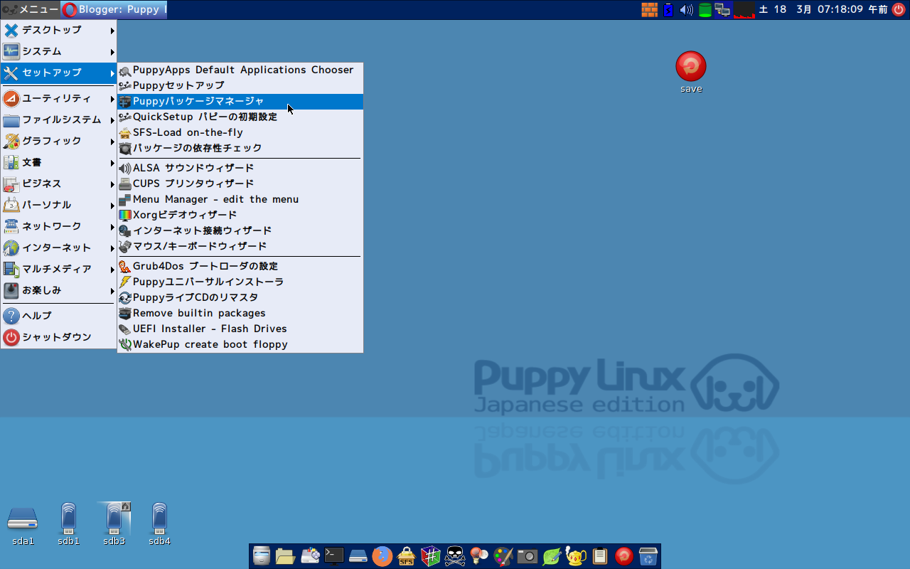 軽量Linux：Dpup Stretchに最新のChromium flash player をインストールする方法！ : Windowsはもういらない