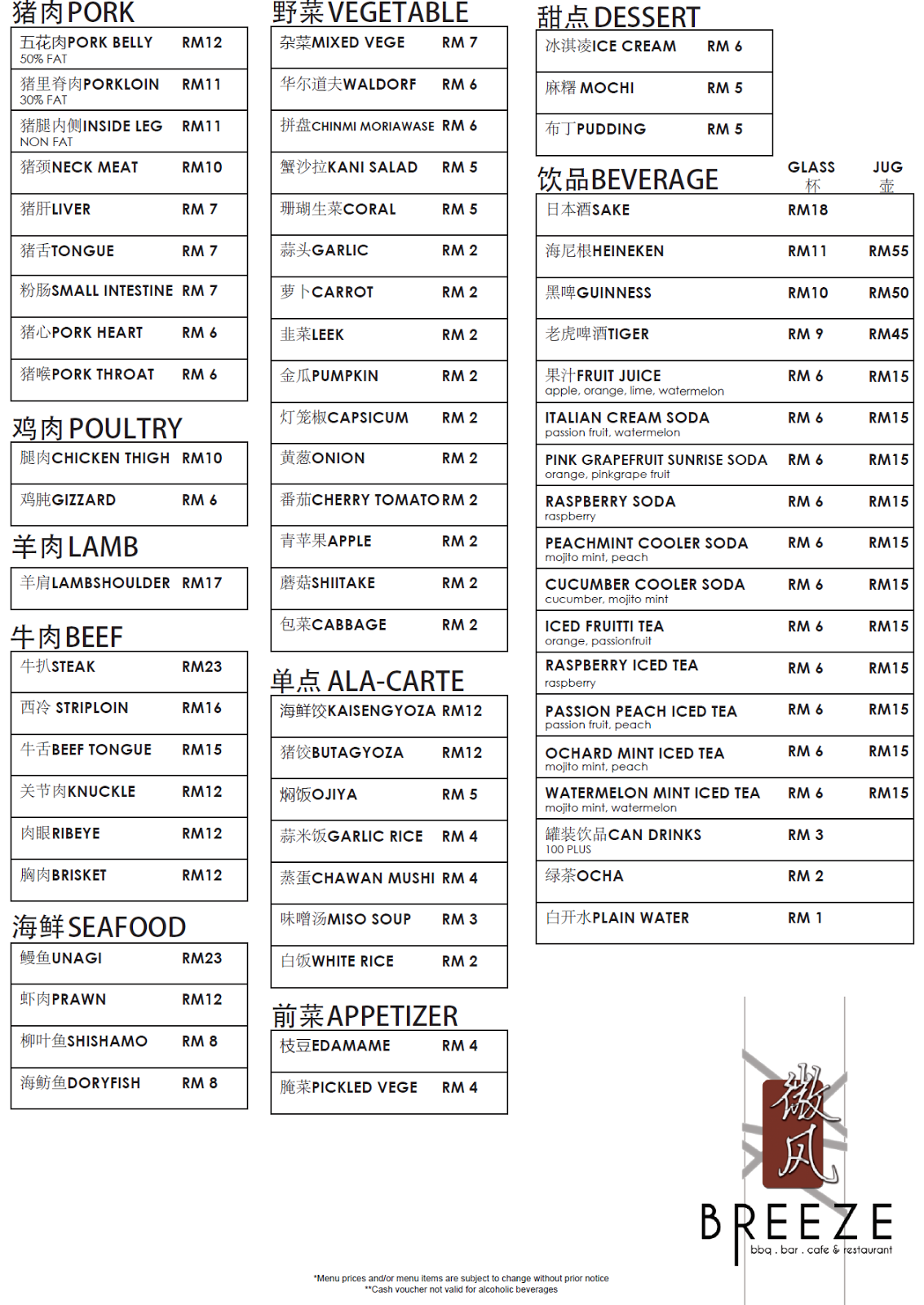 Food Street: Breeze BBQ Cafe & Restaurant Menu