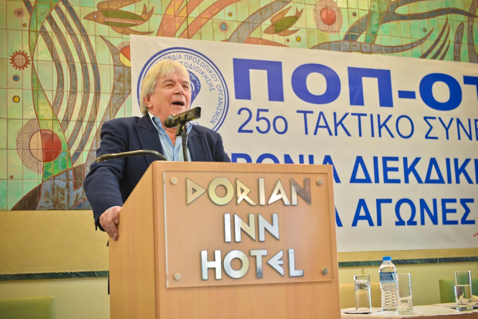 ΣΥΛΛΟΓΟΣ ΦΥΛΑΚΩΝ ΣΧΟΛΙΚΩΝ ΚΤΙΡΙΩΝ ΔΗΜΟΥ ΑΘΗΝΑΙΩΝ: ΦΩΤΟΓΡΑΦΙΚΟ ΥΛΙΚΟ ...