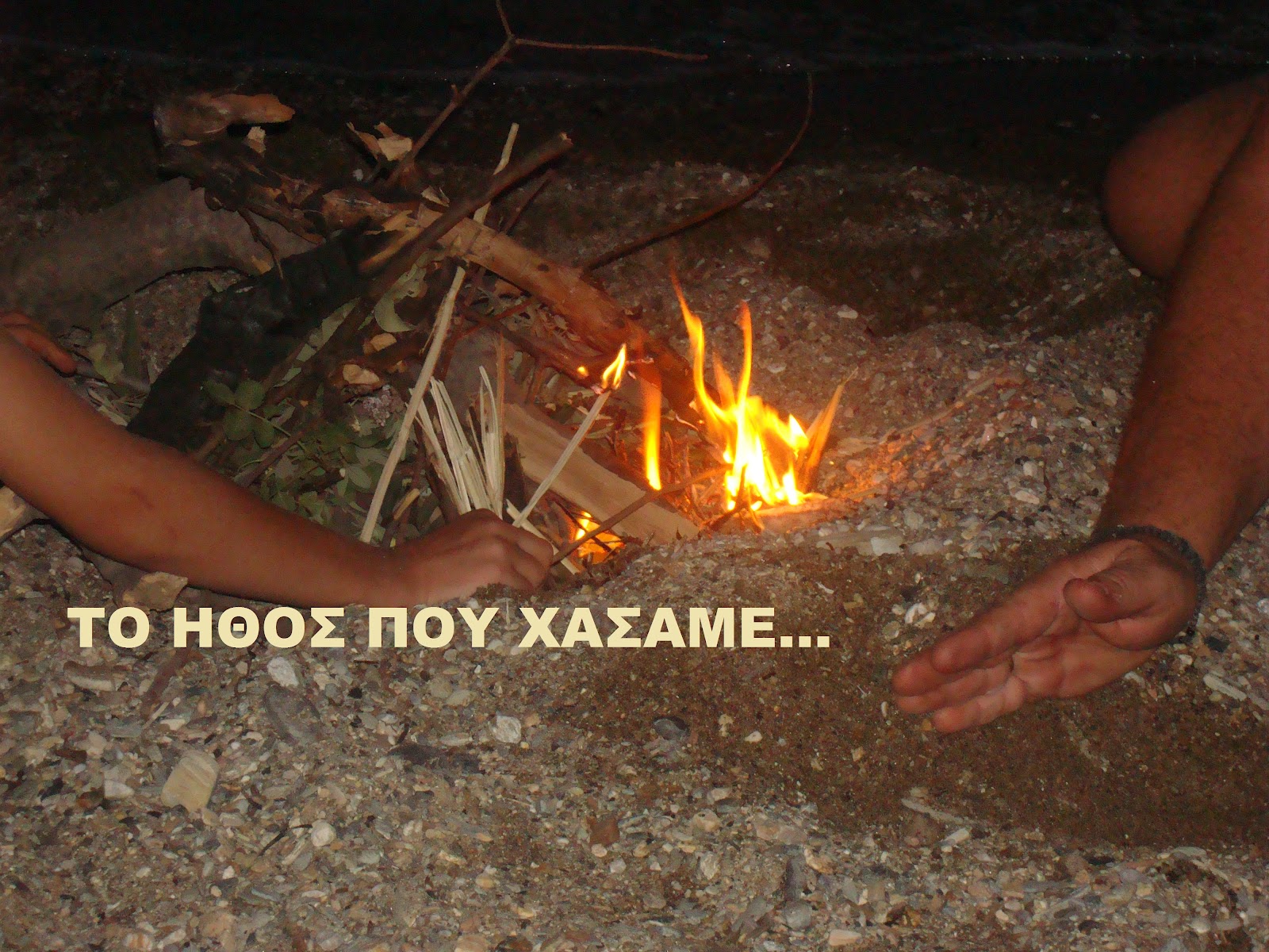 TΟ ΗΘΟΣ ΠΟΥ ΧΑΣΑΜΕ...: Καλημέρα και σήμερα...με ένα ευχαριστώ...