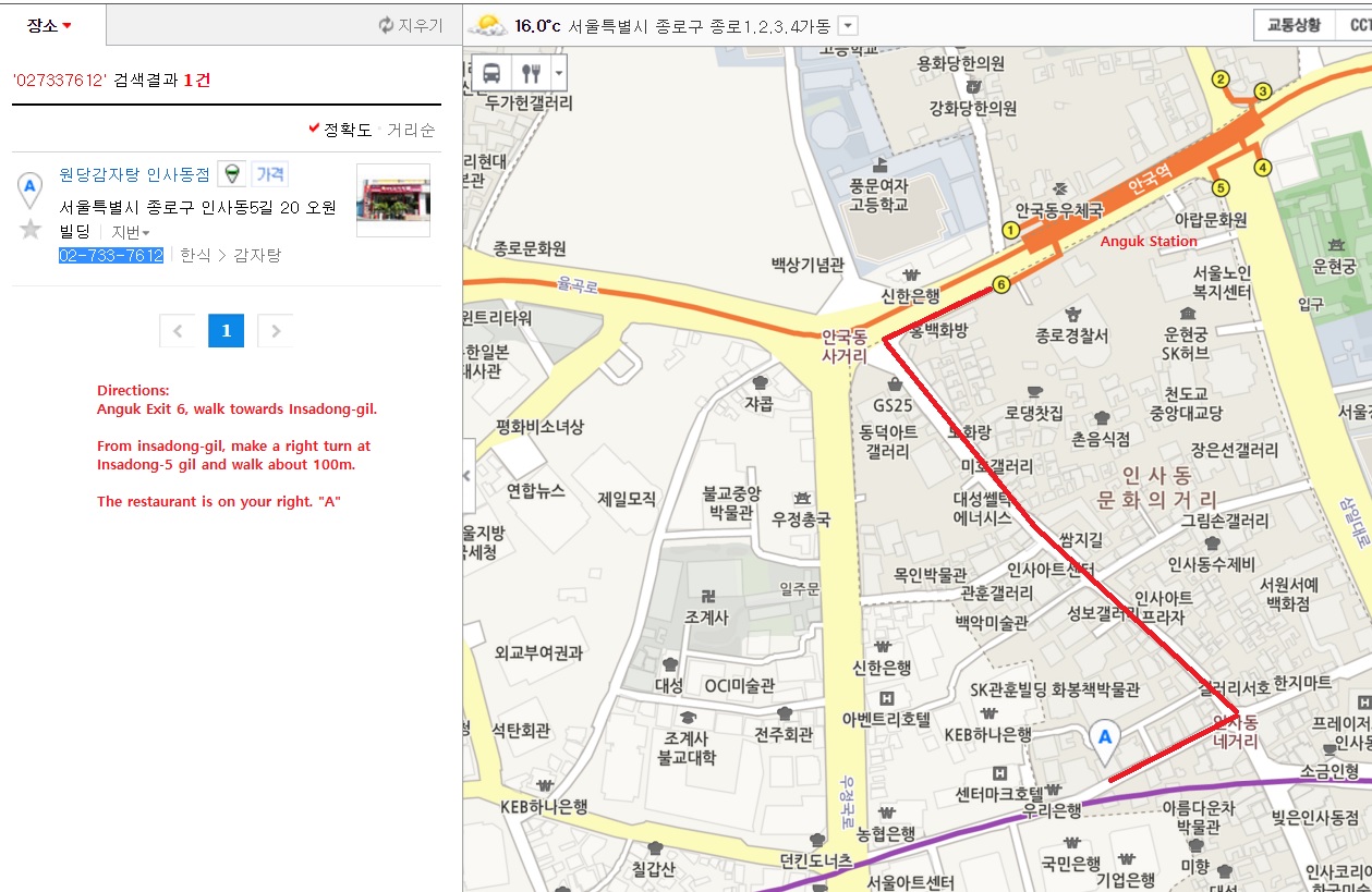 What to eat in Korea ~ Gamjatang 감자탕 (Spicy Pork Bone Stew) - Travellerelf