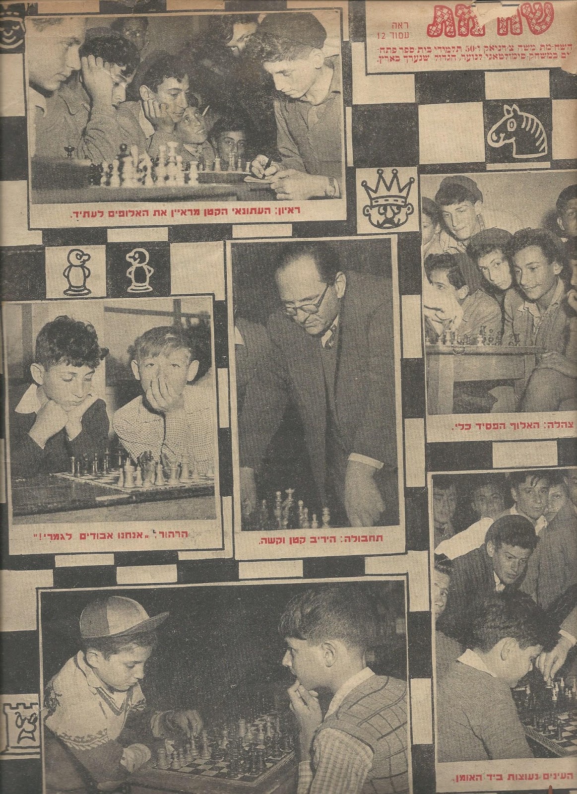 Jewish Chess History: "Ha'Olam Ha'Ze" and Czerniak