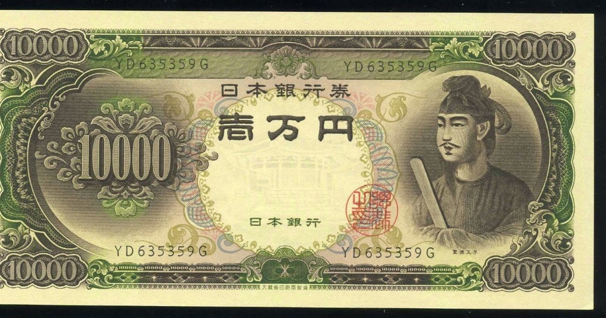 Japanese Banknotes 10000 Yen note 1958 Shotoku Taishi|World Banknotes ...
